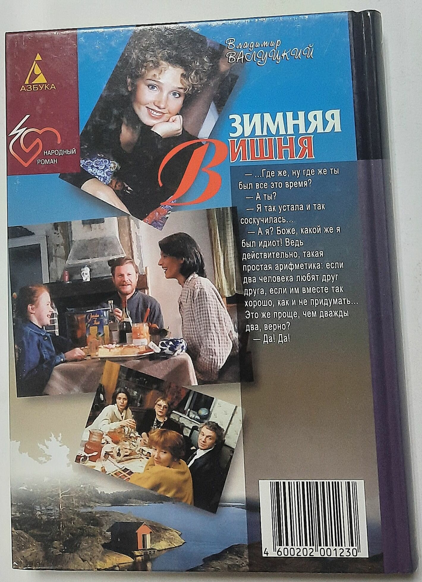 Зимняя вишня — фото 1