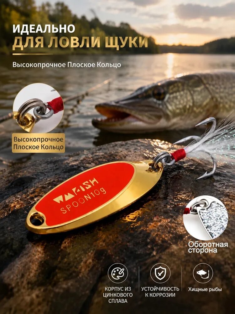 Балансир рыболовный, 15 г