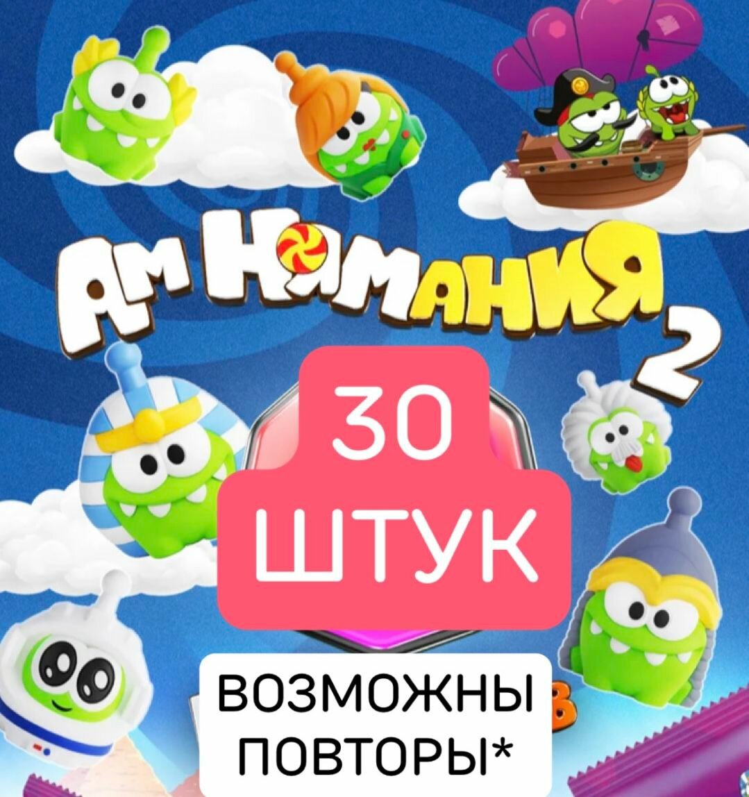 Мини фигурки лягушки Ам Ням 2 -30 шт