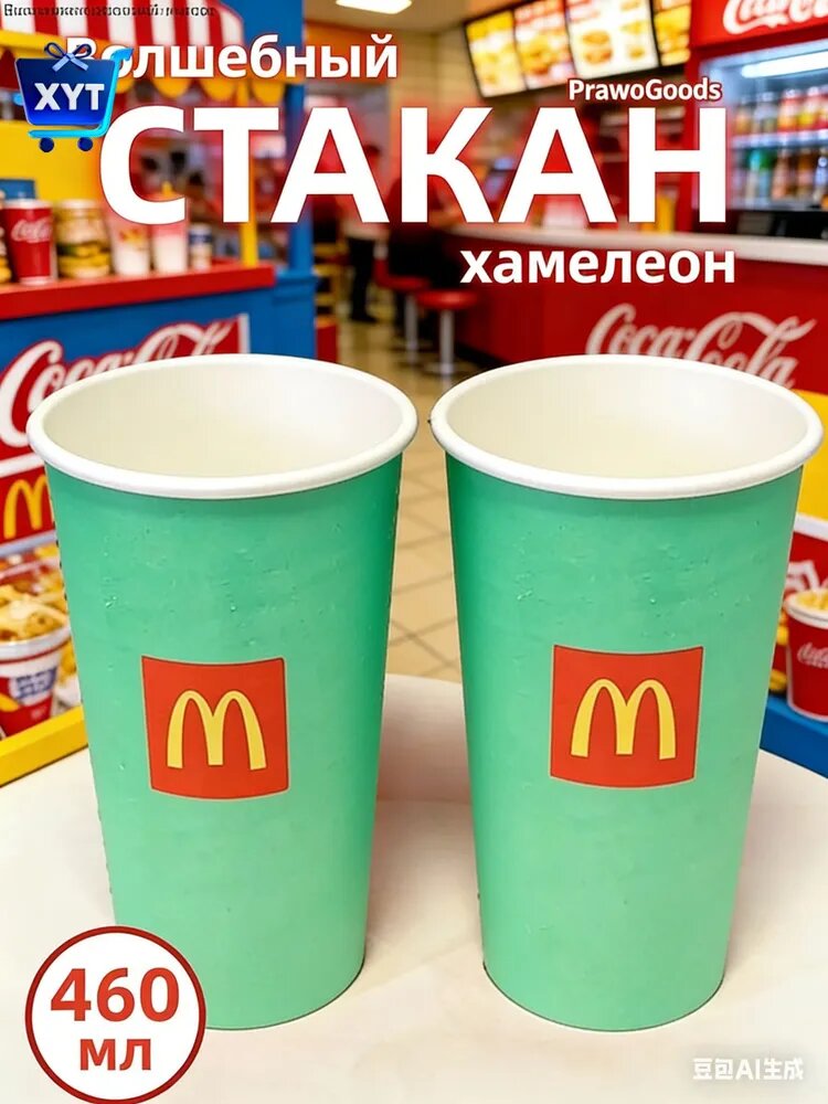 Чашка "cola", 460 мл, 1 шт