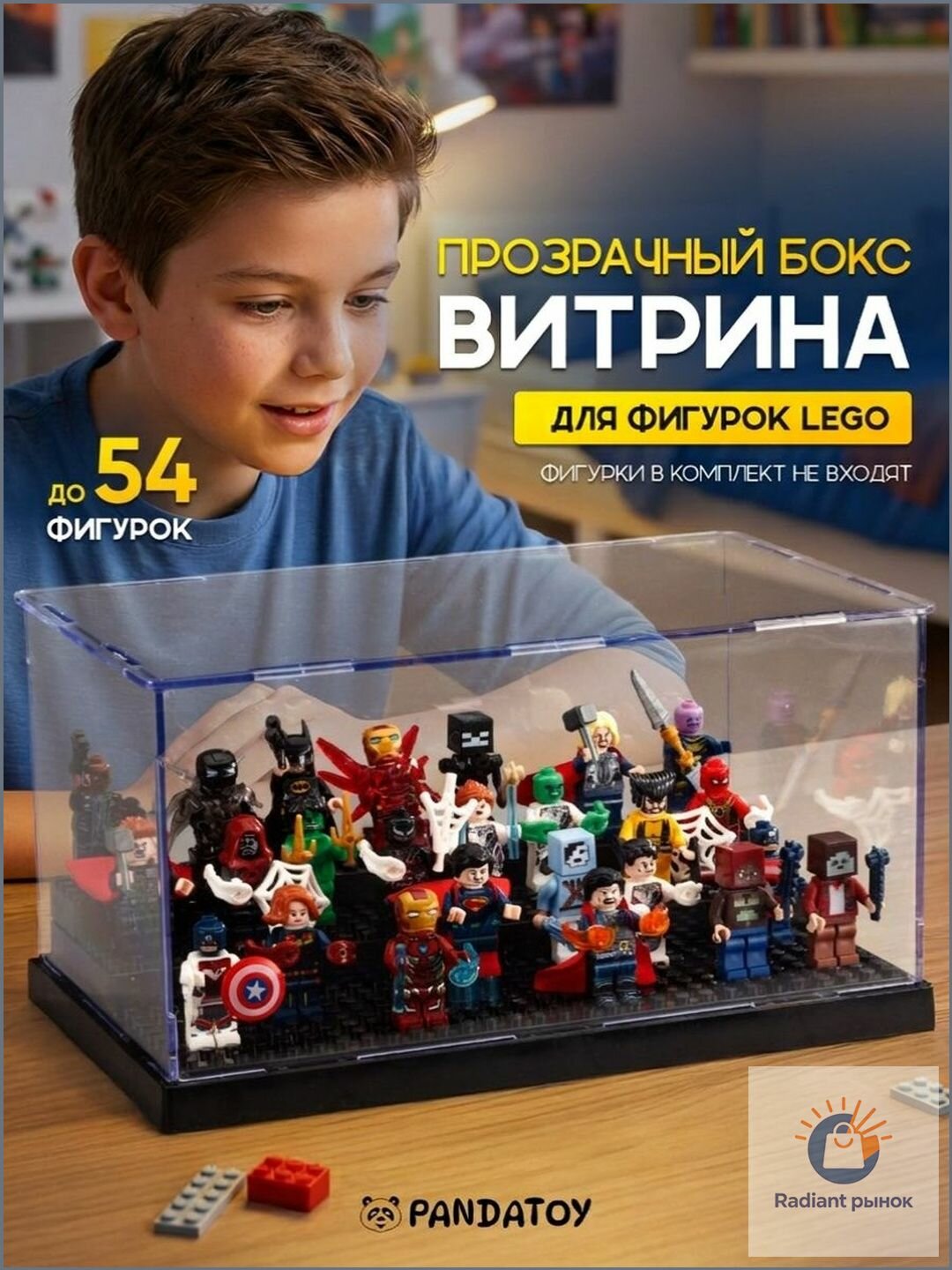 Контейнер Органайзер Бокс для фигурок и витрина конструктор для человечков лего