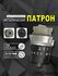 Патрон для дрели