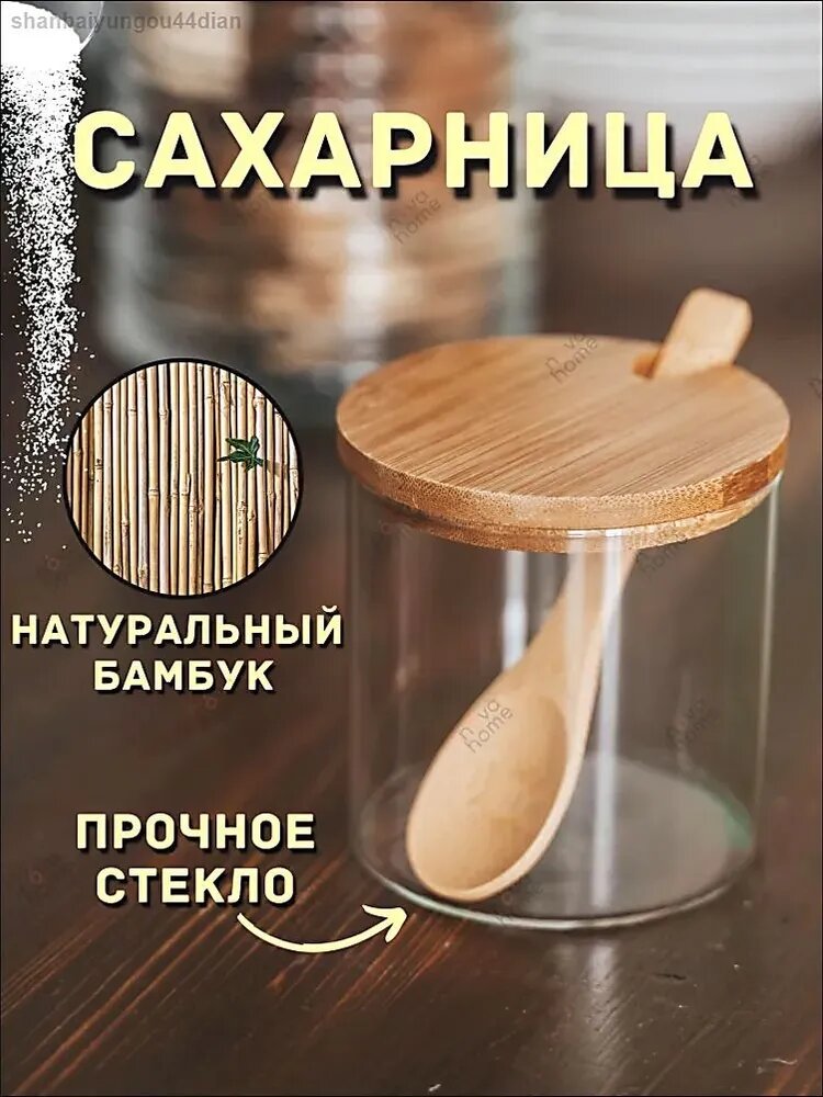 Сахарница "novahome", 1 шт