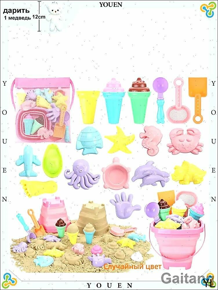 Пляжные игрушки, Песочные игрушки-мороженое для малышей