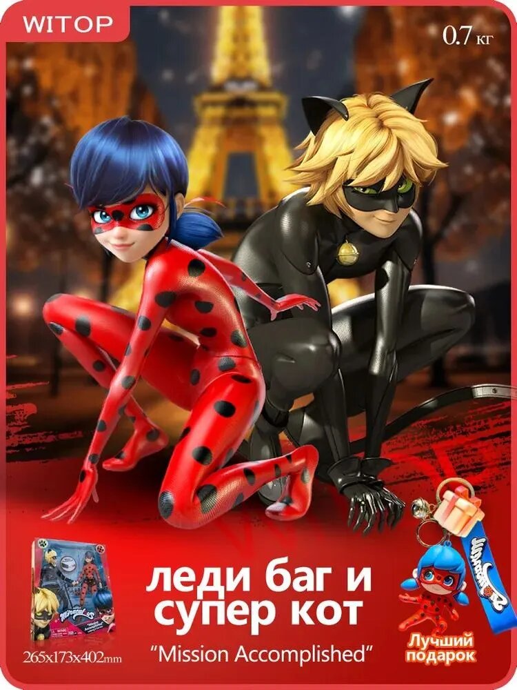 Леди Баг и Супер Кот 27 см Miraculous, шарнирная кукла с аксессуарами, для девочек