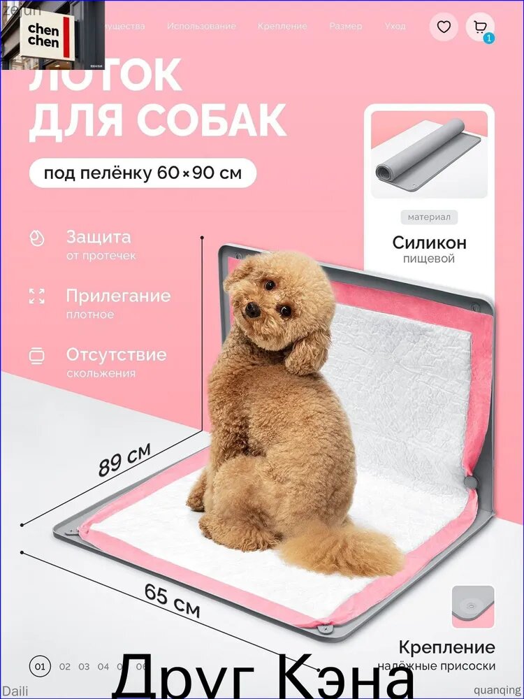 Популярный коврик для животных 60х90 см, гигиенический и эксклюзивный
