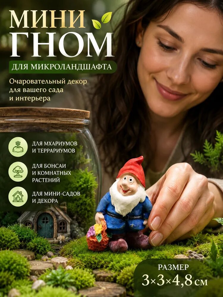 Фигурка садовая