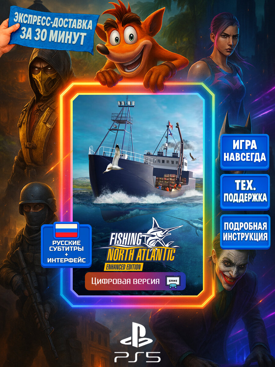 Fishing: North Atlantic PS5 | Моментальная доставка | Русские субтитры и интерфейс | Симуляторы