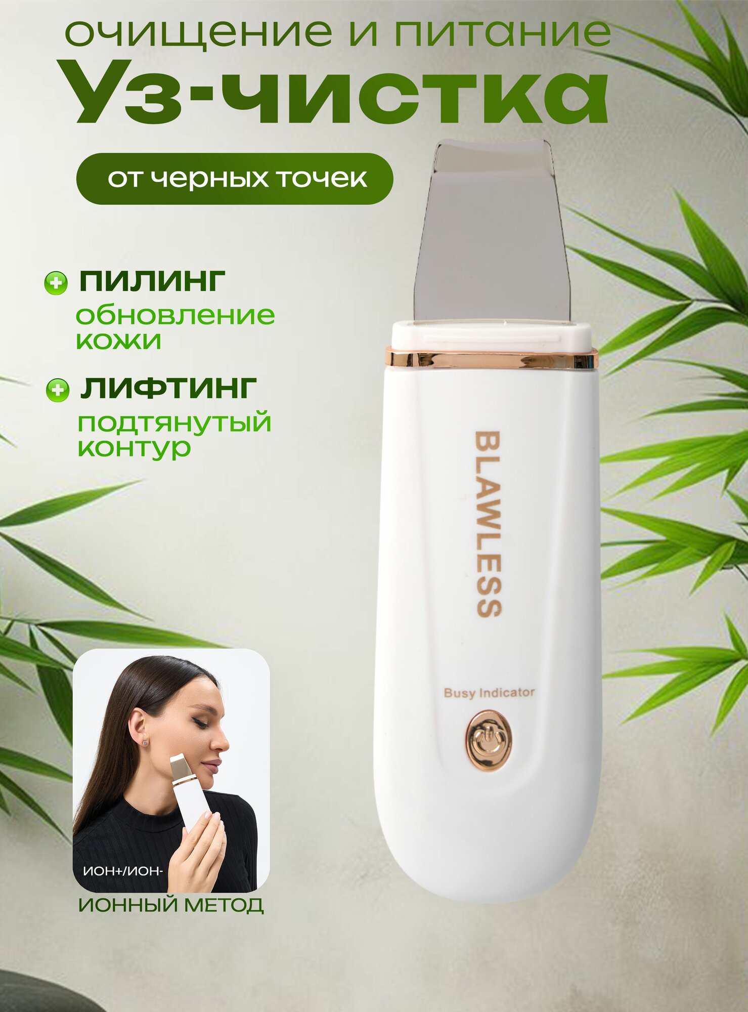 Ультразвуковая чистка