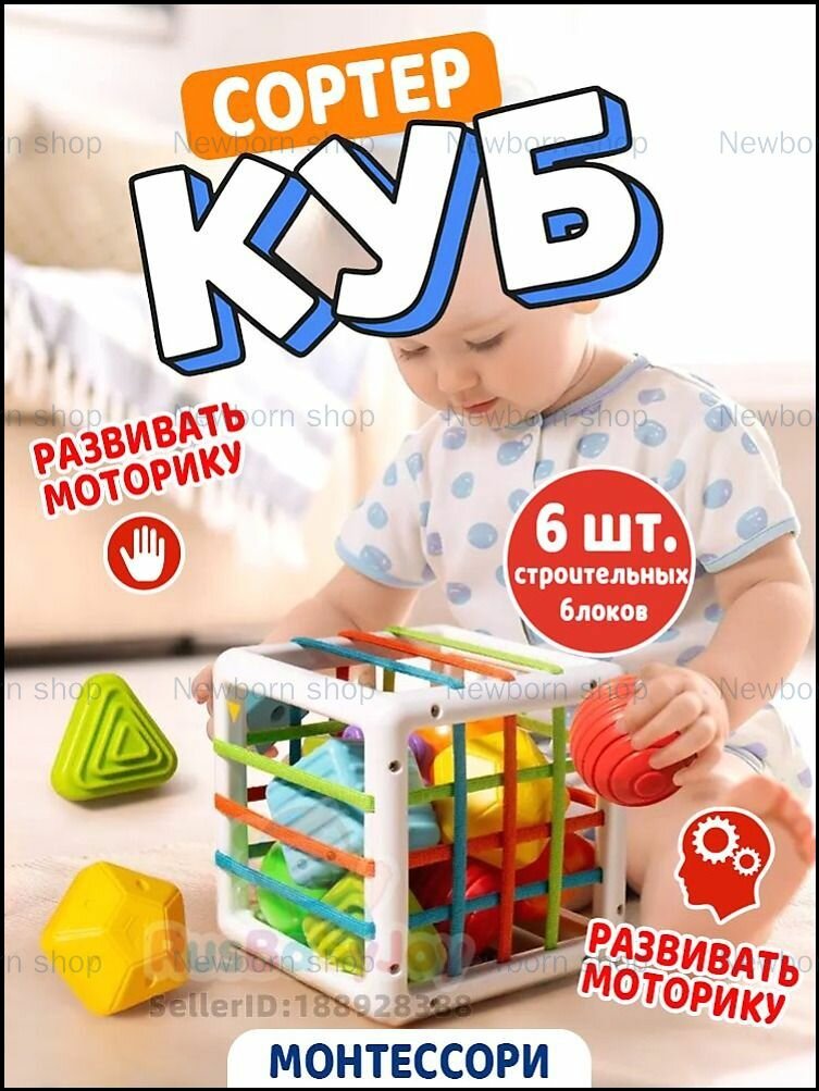 Развивающая игрушка до года, сортер для малыша от года, Монтессори, игрушки для малышей