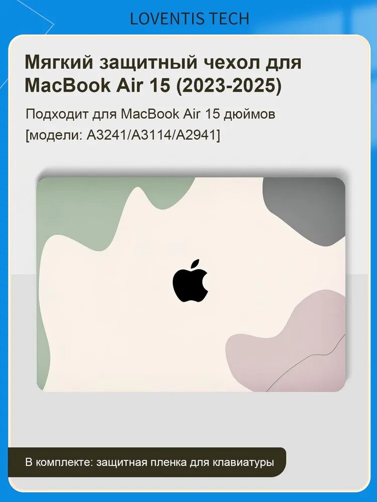 Чехол для MacBook Air 15" (2023-2025, модели M4/M3/M2, A3241/A3114/A2941), полный обод, защита от ударов, царапин, износостойкий, защита от отпечатков пальцев
