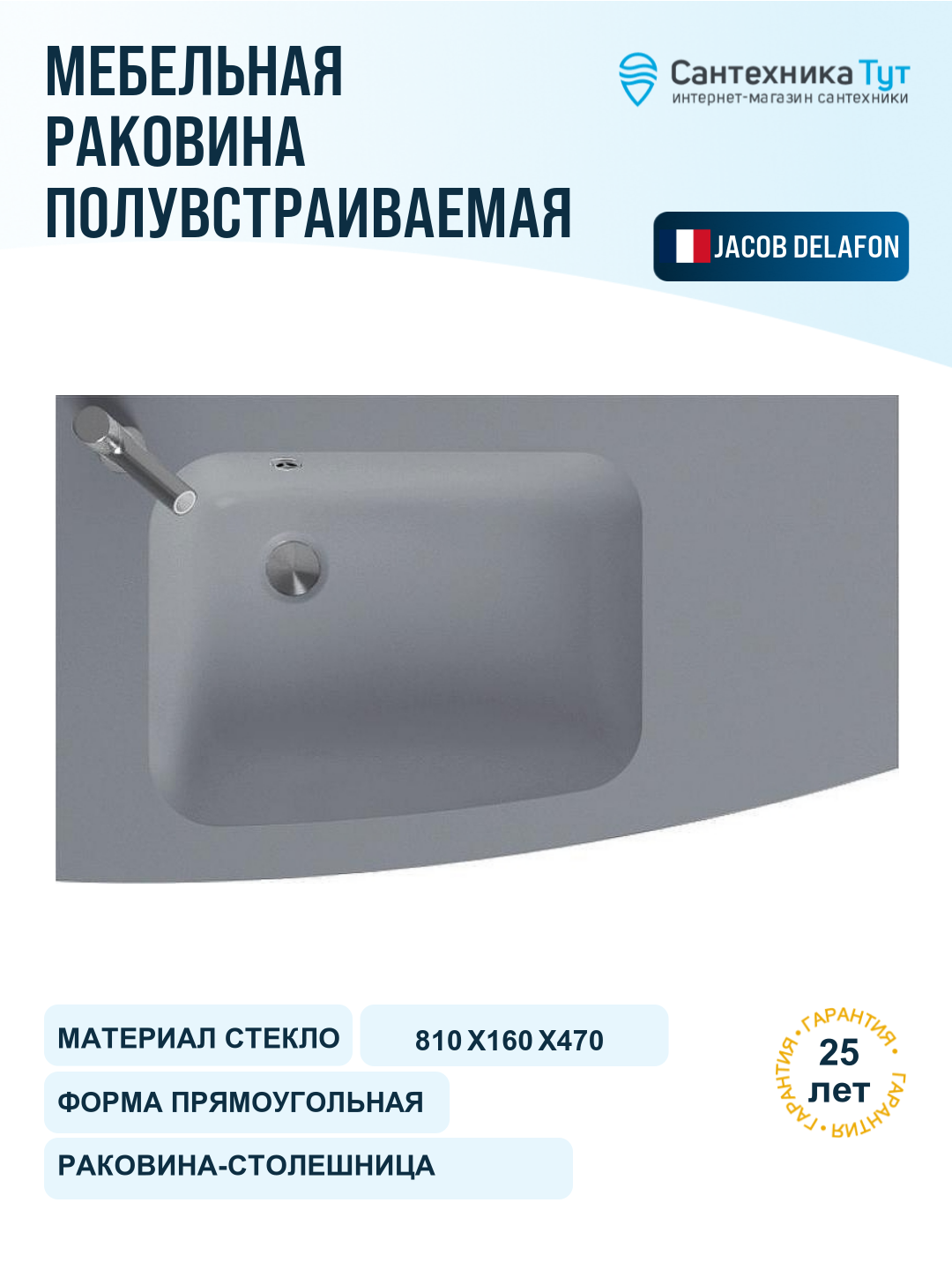 Раковина Jacob Delafon Nona 80 L EB1884RU-DE4 Серая, современный стиль
