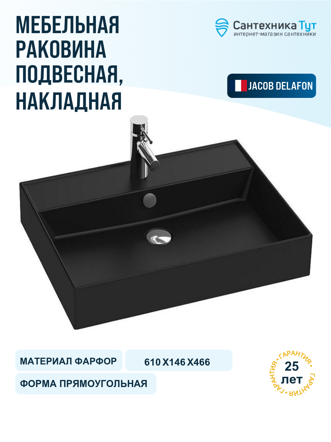 Раковина Jacob Delafon Vivienne 60 EXBH112-NGM Черная матовая фарфор подвесная, накладная 61 Франция