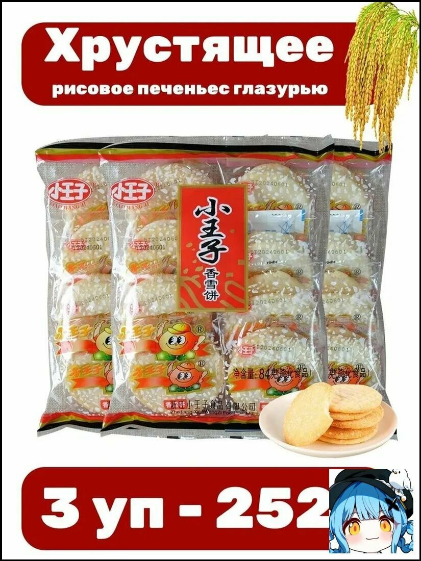 Бестселлер, галеты