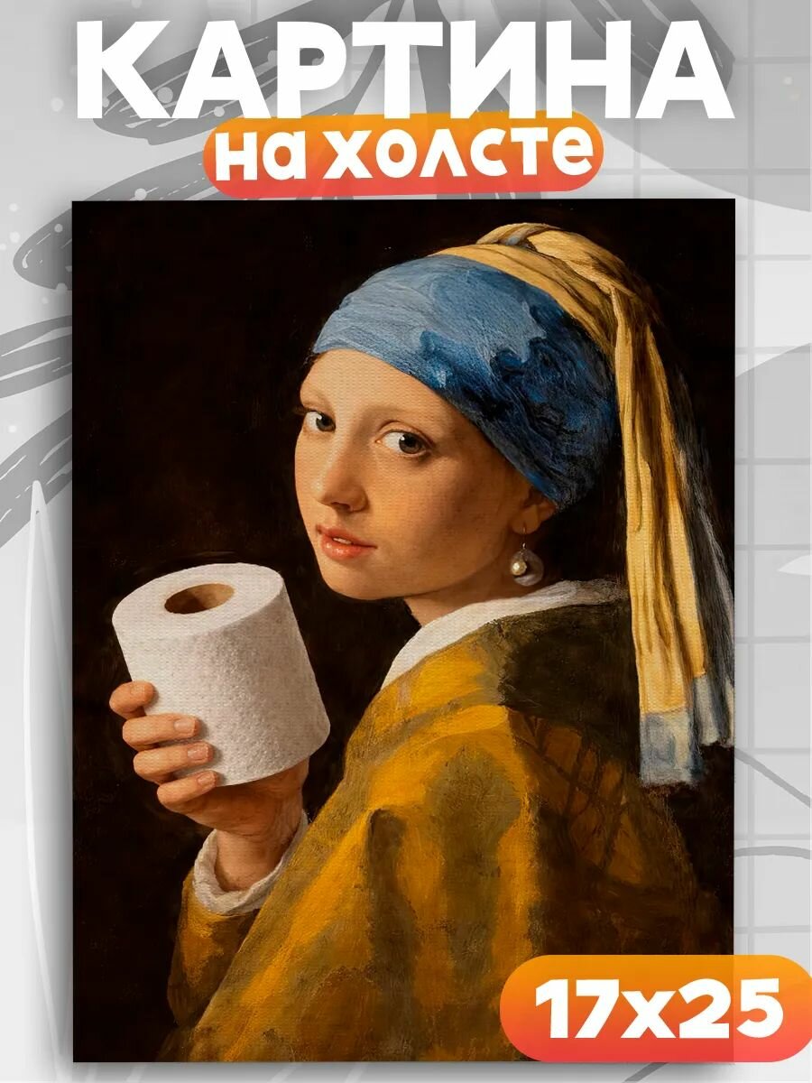 Картина на стену интерьерные в туалет, на подрамнике, 1шт, 25х17 размер.