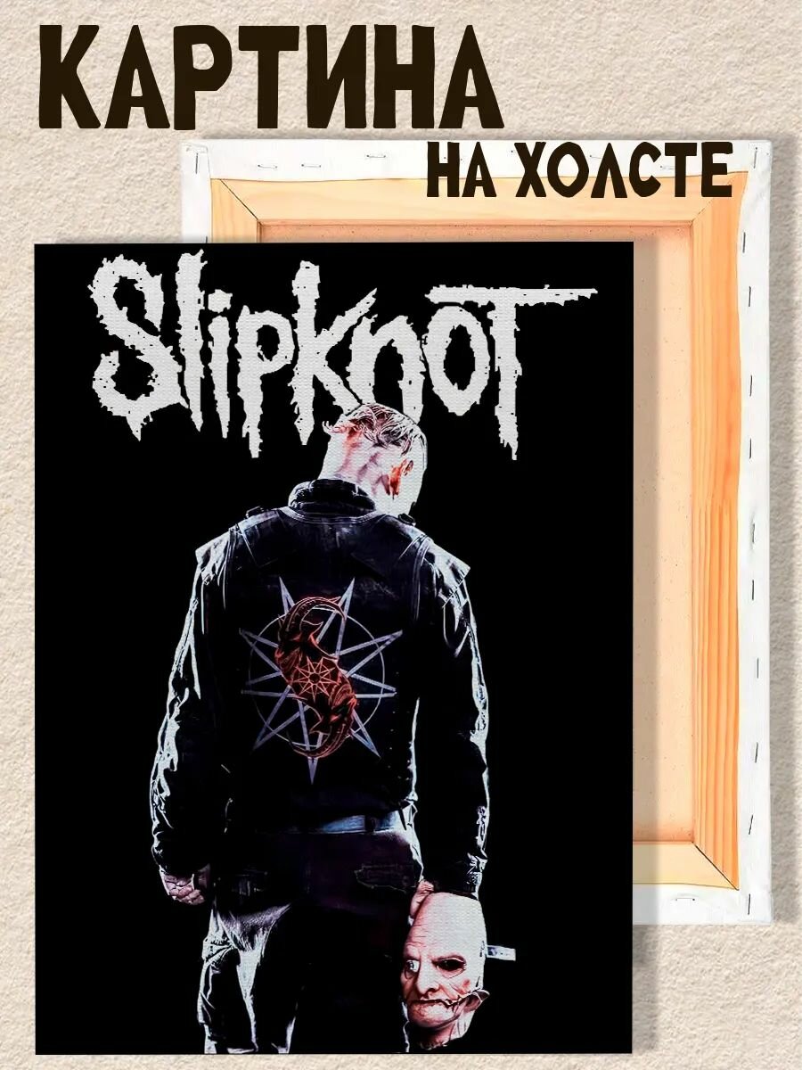 Картина на стену Slipknot, на подрамнике, 1шт, 25х17 размер.