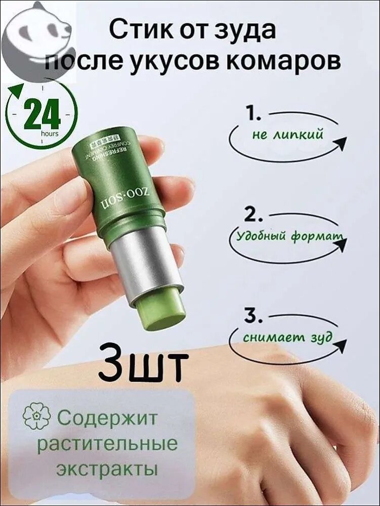 Экстракт мази литоспермума, освежающая мазь от комаров, мазь из прохладной летней травы.