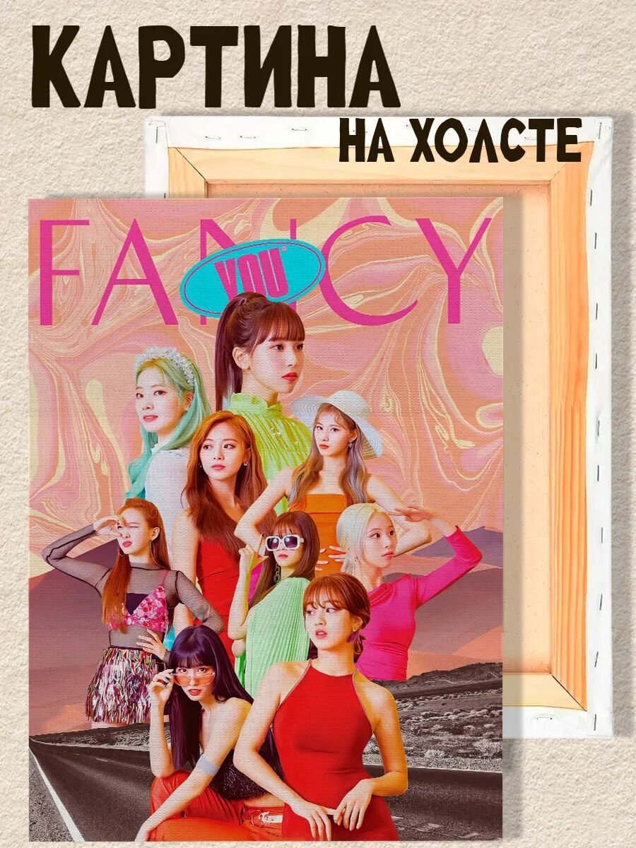 Картина на стену кпоп Twice к поп на подрамнике, 1шт, 55х38 размер.