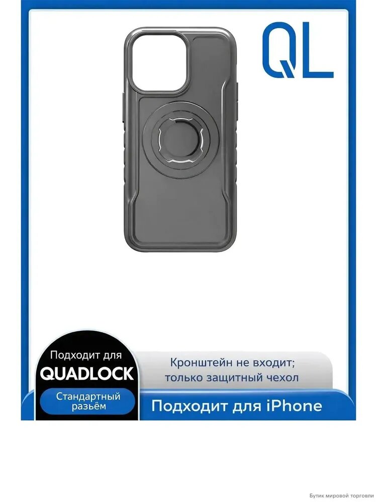 Чехол для смартфона с защитой: магнитная зарядка, для Quad Lock, iPhone Pro Max 16