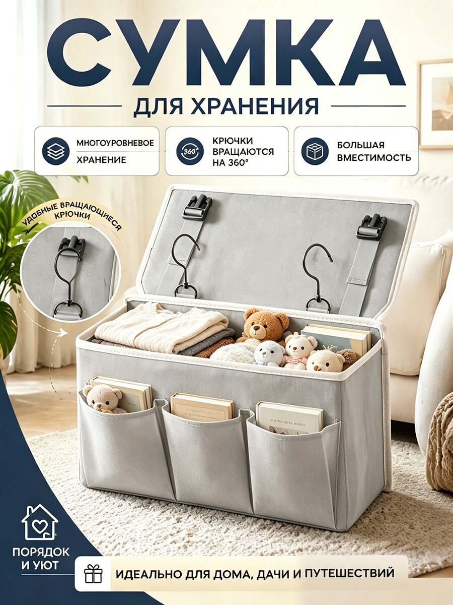 Органайзер для хранения текстиля, с отделениями