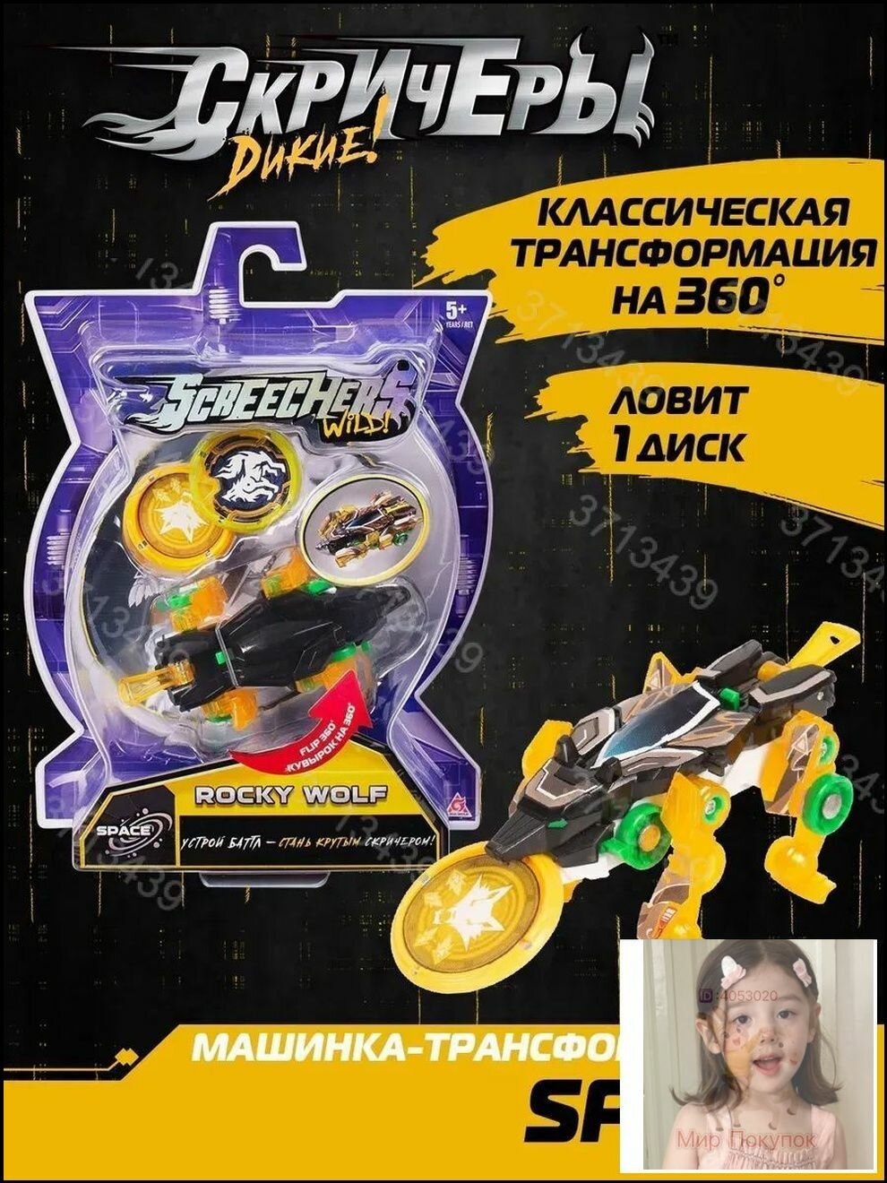 Трансформер