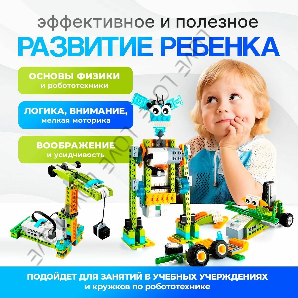 Конструктор электронный — фото 1