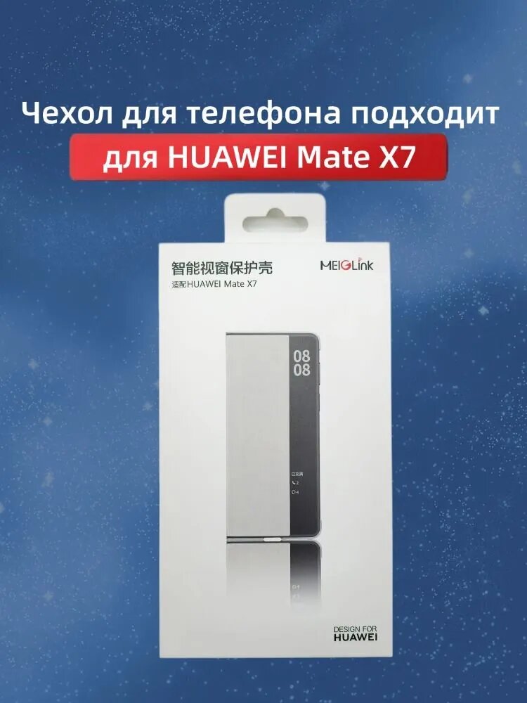 Телефон предназначен для телефона HUAWEI Mate X7 Windows Smart phone case