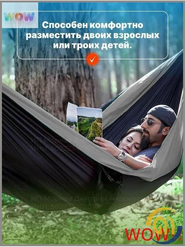 Гамак Нейлон, 140х270 см