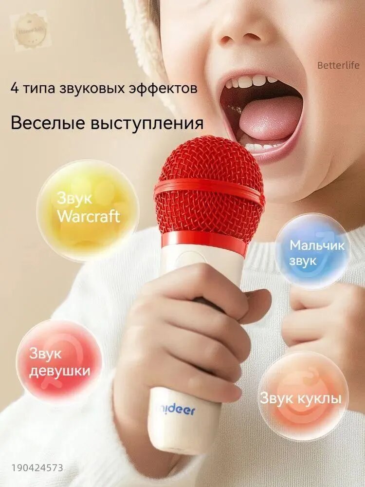 Музыкальная игрушка — фото 1