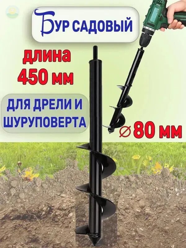 Бур