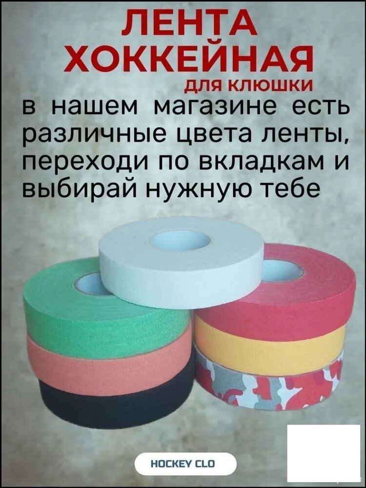 Лента для щитков — фото 1