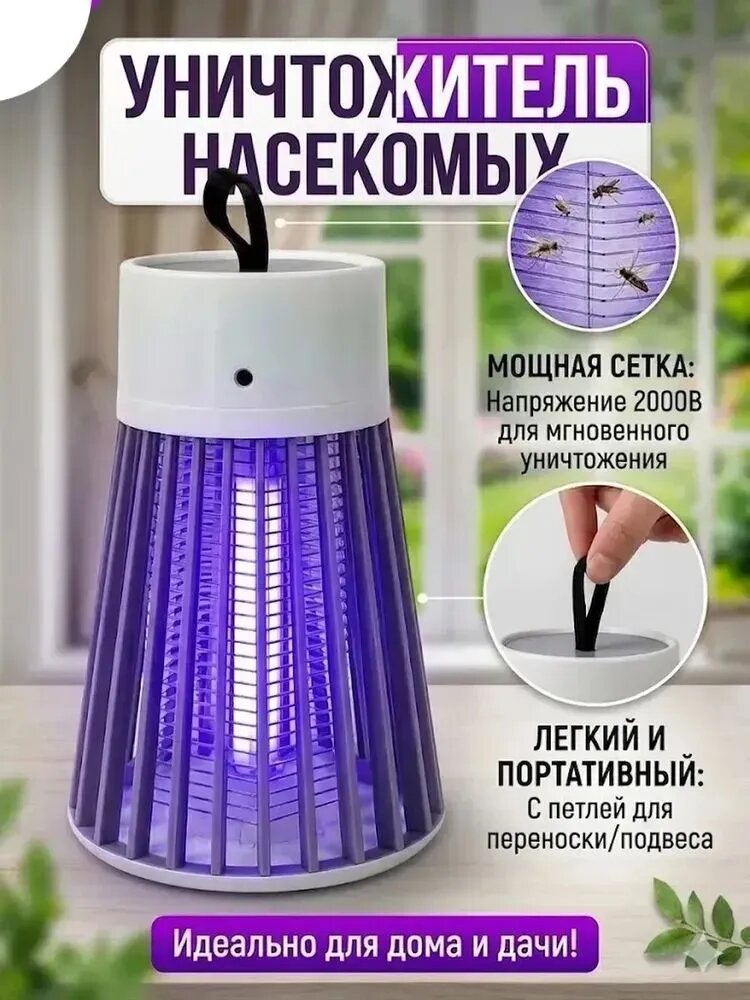 Лампа-убийца комаров электрическая мухобойка УФ с , инсектицидная лампа от мух и насекомых, ночник-аттрактор для помещений и улицыСерый вариант с прямым вырезом, одна штука