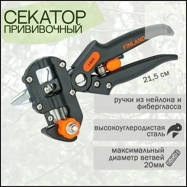 Секатор