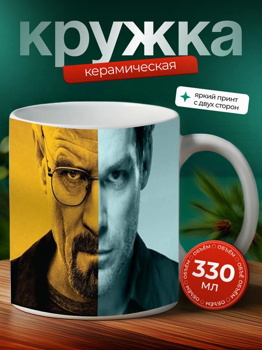 Кружка декстер сериал 22,