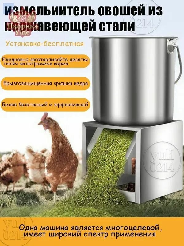 Садовый измельчитель,1200Вт