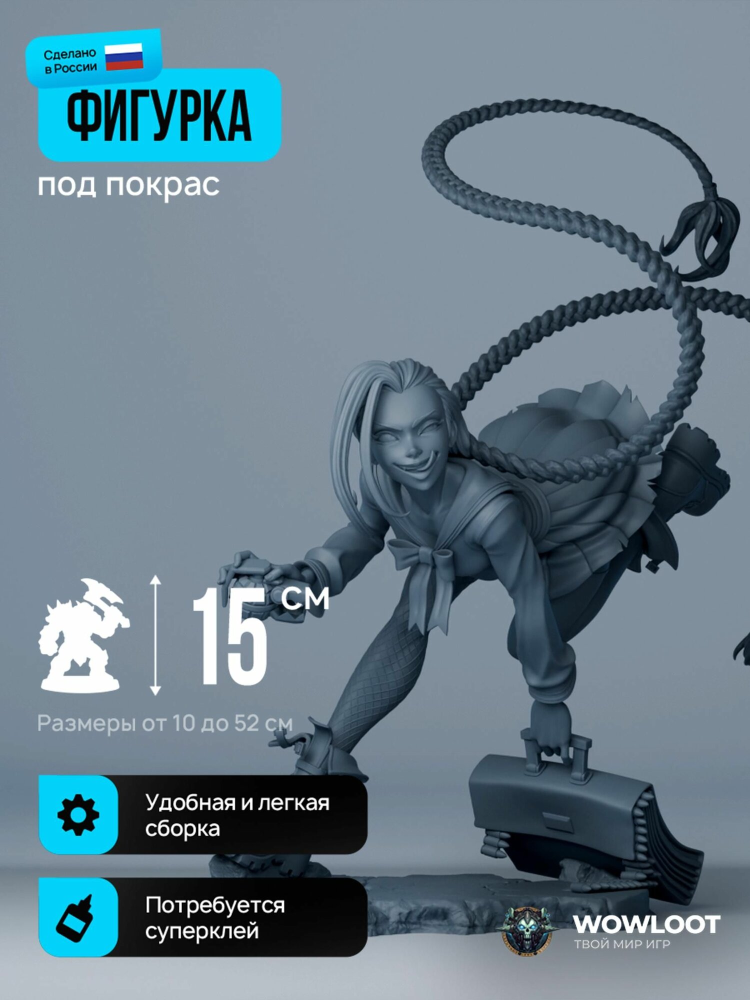 Фигурка Лига Легенд (ЛОЛ) Джинкс 15 см (Jinx League of Legends (LOL)) для покраски