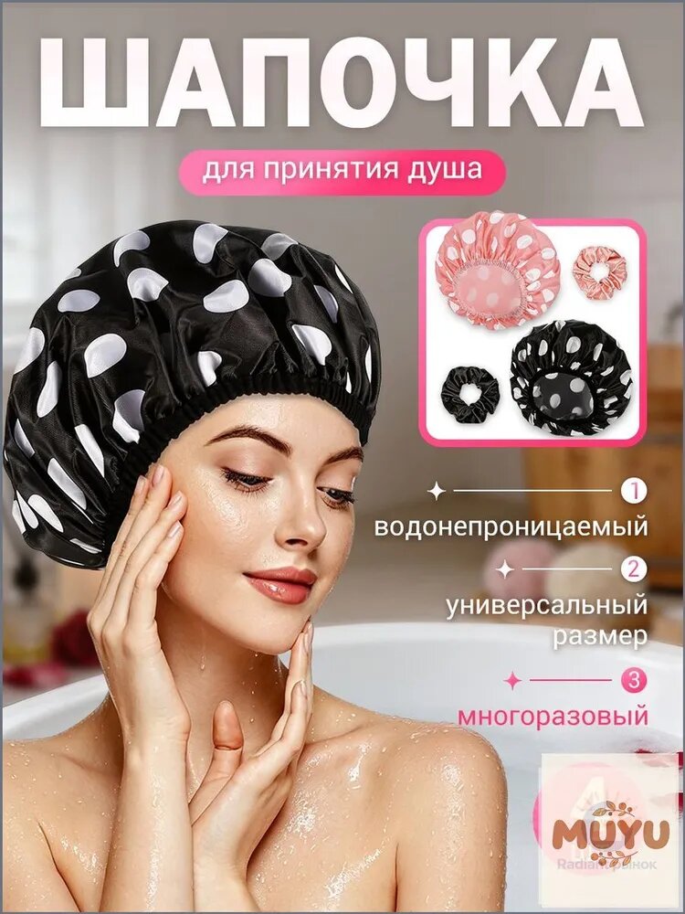 Многоразовые шапочки для душа 4 шт, водонепроницаемые, для длинных и густых волос