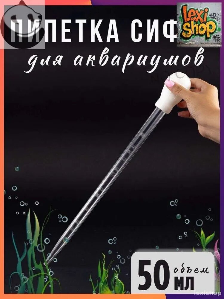 Эксклюзивный очиститель грунта