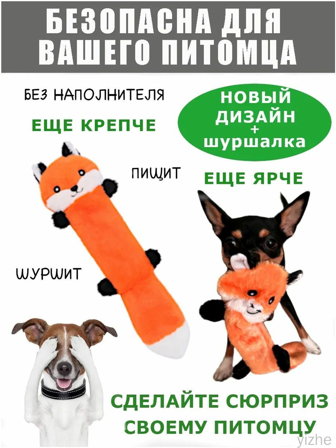 Качественный пищалка для средних и мелких собак HYZSHOP