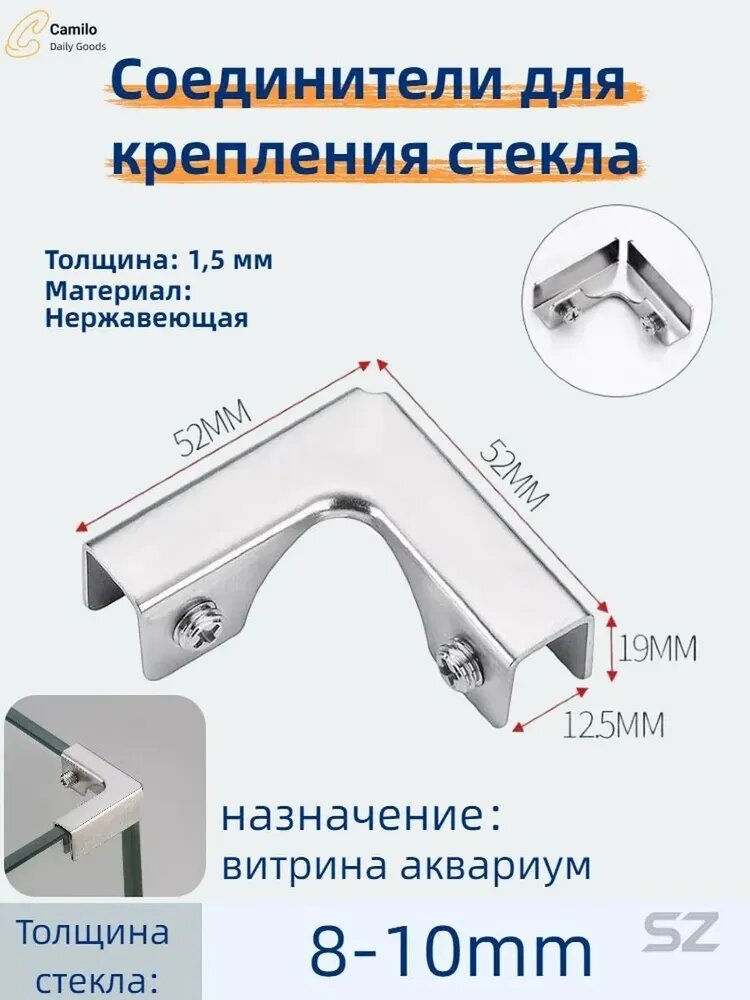 Кляймер 20 мм, 4 шт.