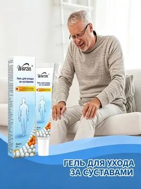 Гель-бальзам в области суставов, позвоночника и мышц Нанопласт Артроген туба 20 мл