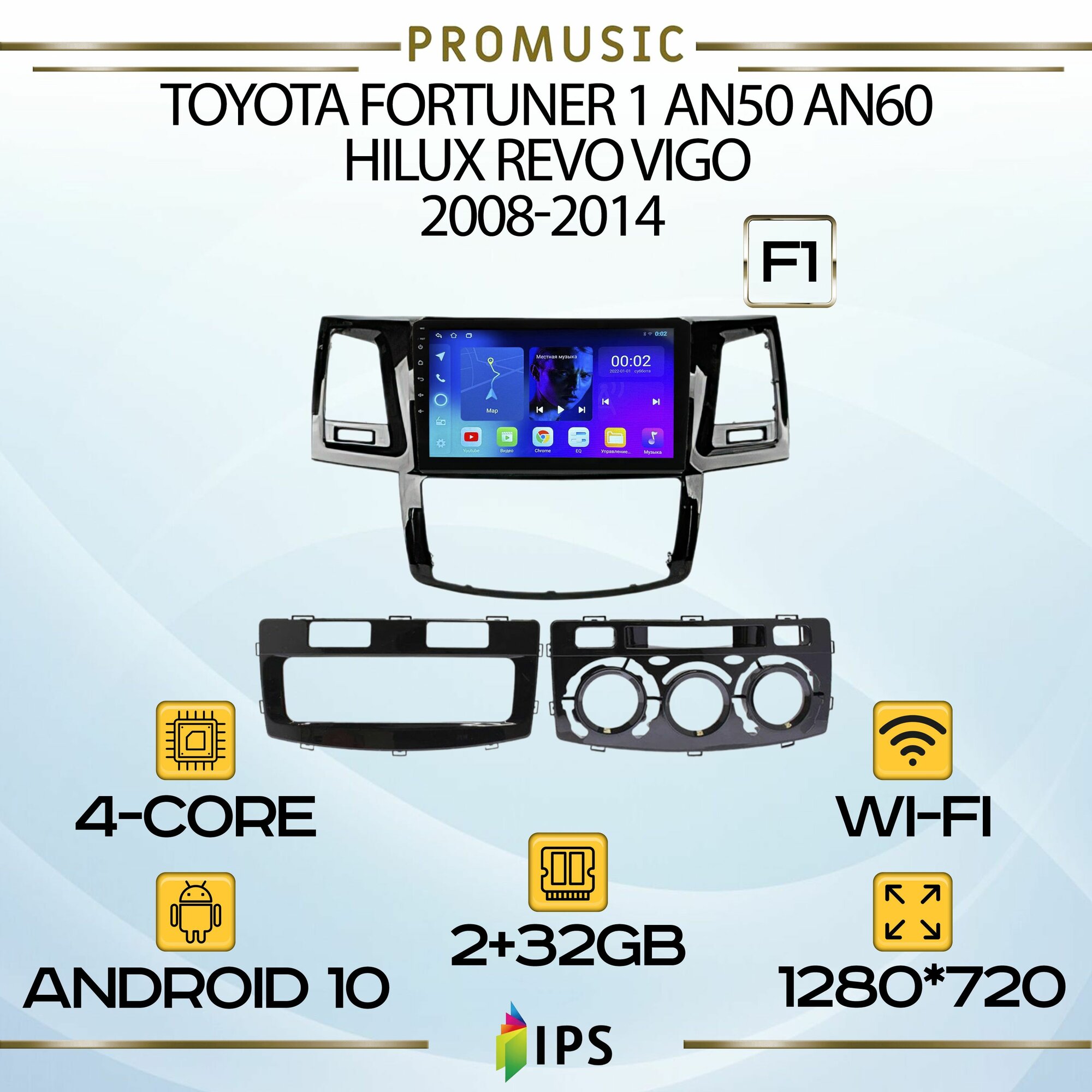 Штатная автомагнитола TS7 ProMusiс/ 2+32GB/ Toyota Fortuner 1 AN50/ AN60/ HILUX Revo/ F1/ Vigo/ Тойота Фортунер/ Хилюкс/ Хайлюкс/ Магнитола Android 10/ 2din/ Головное устройство/ Мультимедиа/