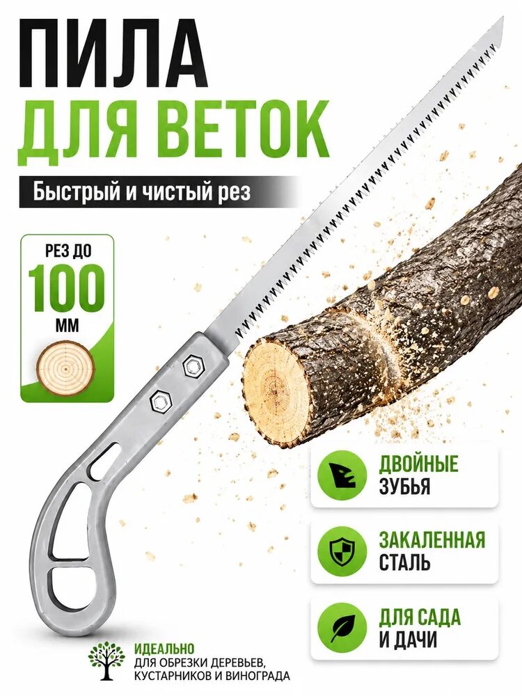 Секатор