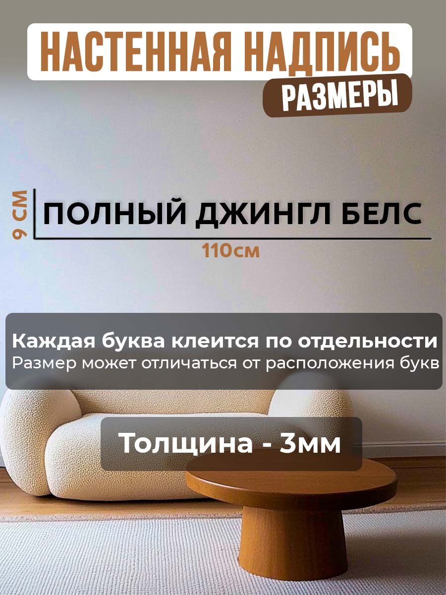 Декоративная надпись на стену, настенное панно для интерьера и салона красоты — фото 1