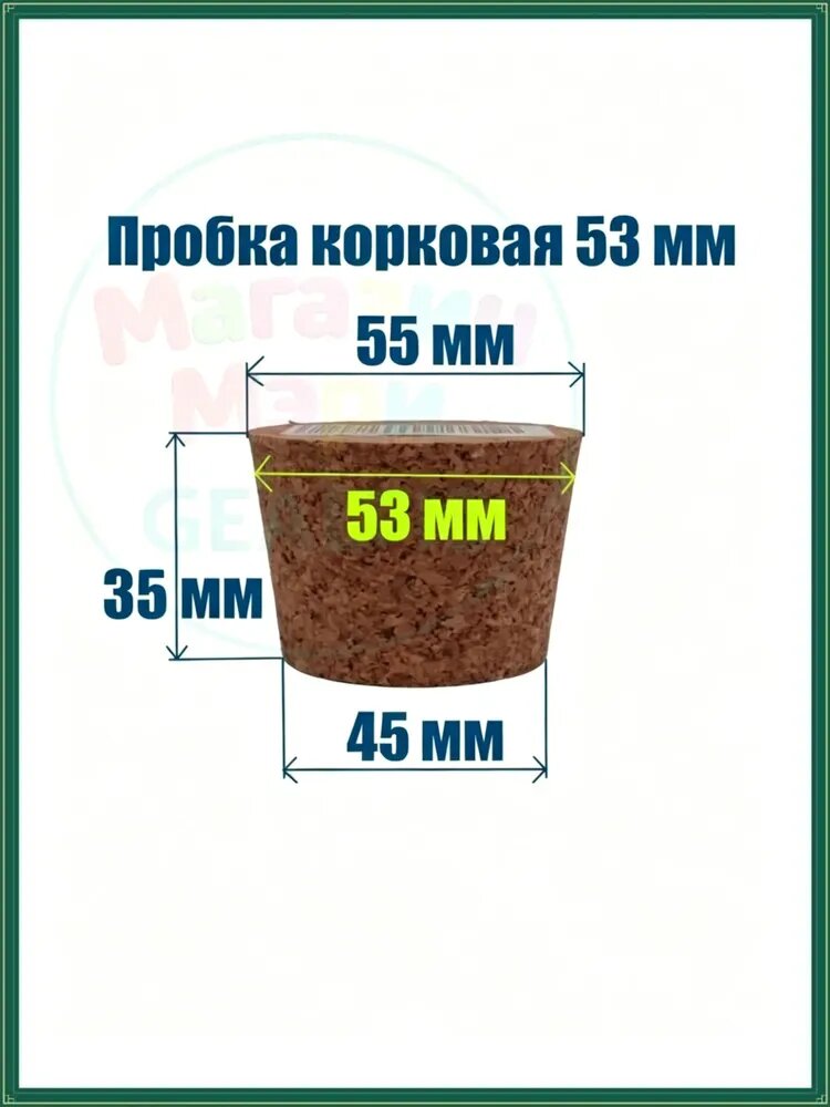 Пробка 1 шт. — фото 1