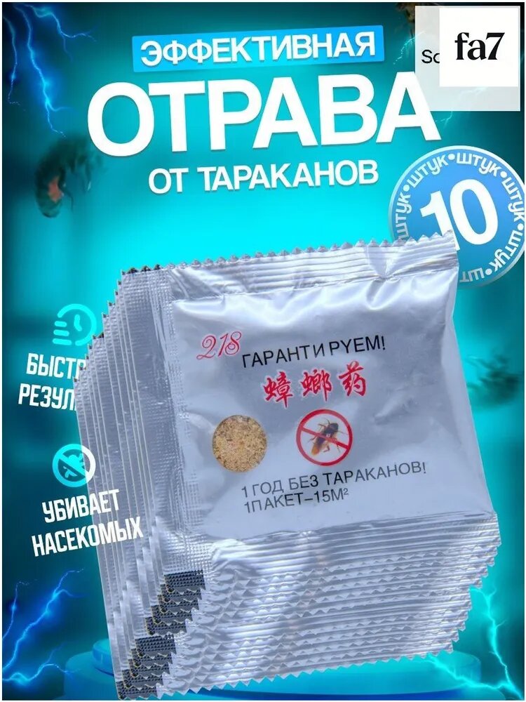 Инновационное средство от насекомых, популярный бестселлер
