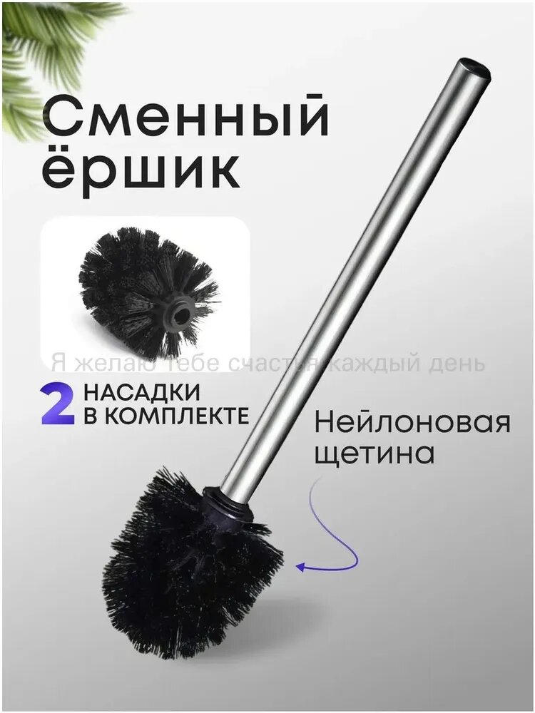 Ершик для унитаза "Для дома и сада", 1 шт