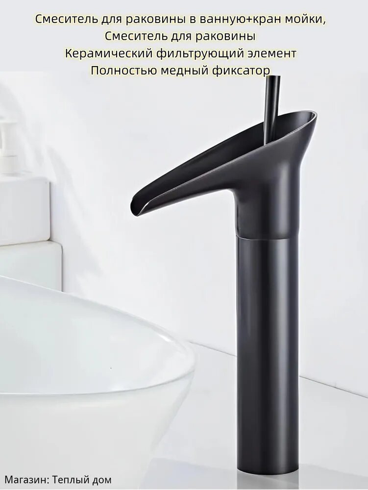Смеситель для раковины, керамический картридж, медный, черный, каскадный, водопадный