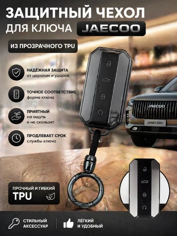 Чехол брелка автосигнализации