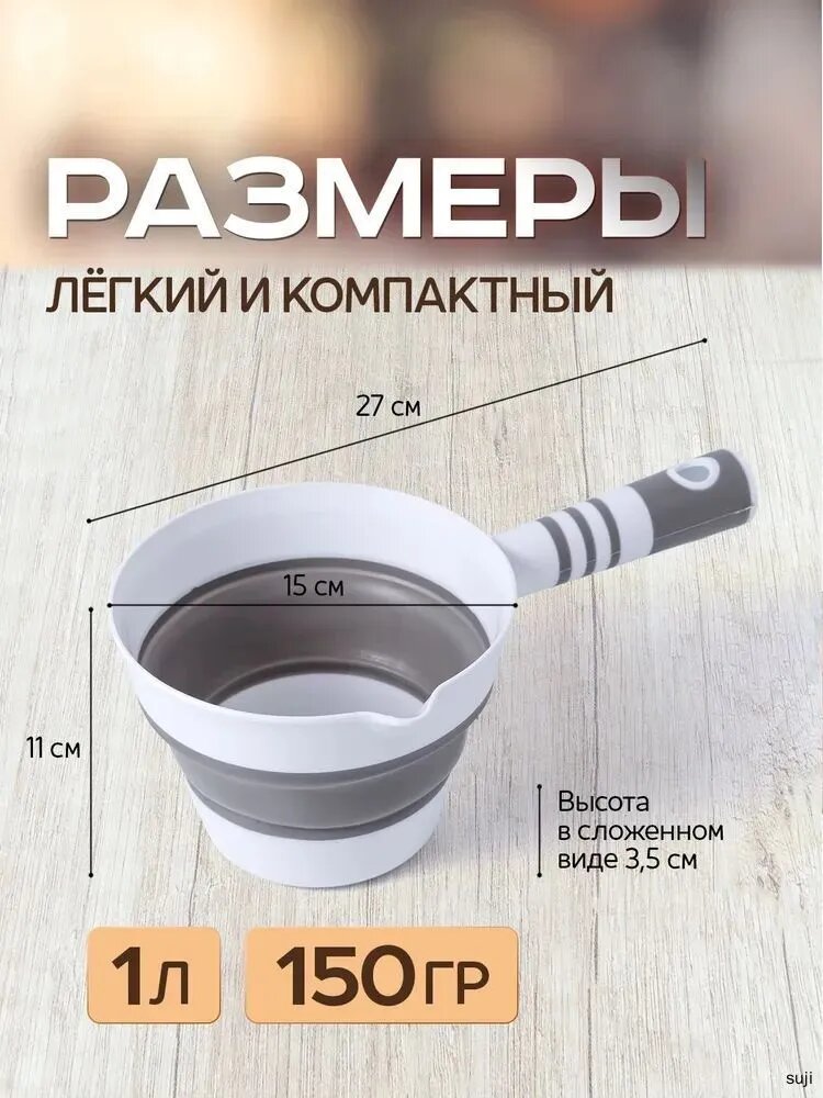 Ковш хозяйственный — фото 1
